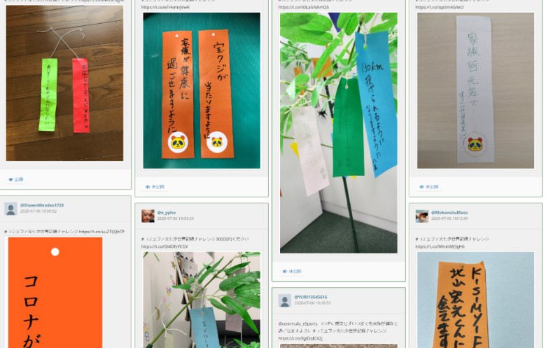 Most photos of Tanabata wish cards uploaded to X (formerly Twitter) in ...
