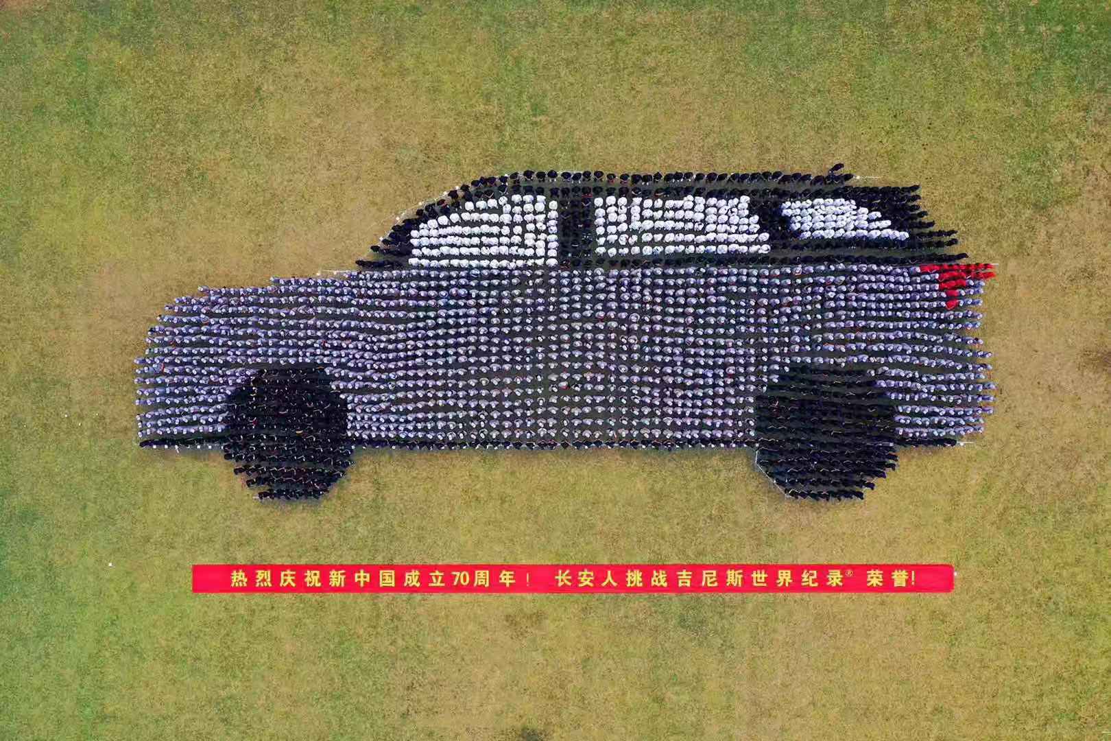 Largest human car image | 吉尼斯世界纪录
